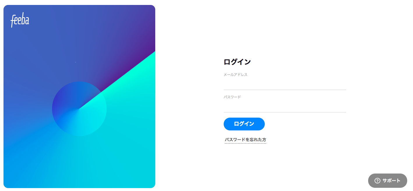 初めて Feeba を使う・アクセス方法 – Teambox